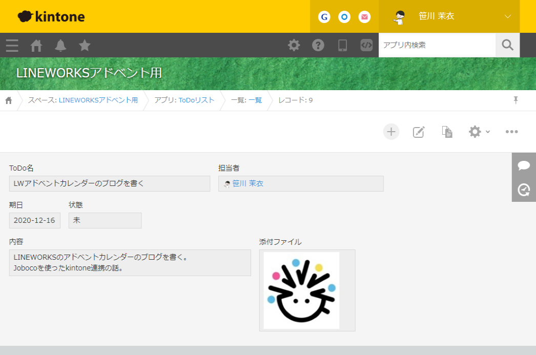 kintoneのToDoリストをLINEWORKSで確認しよう！ | キントマニア | kintone活用ブログ