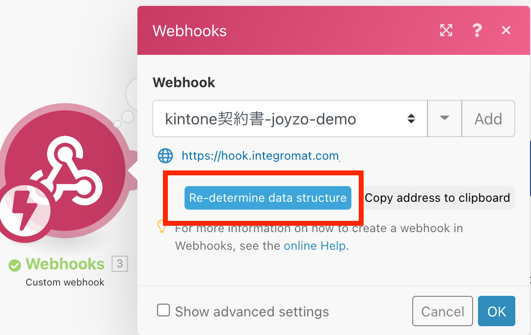 Make（旧Integromat）でkintoneと DocuSignを簡単連携 | キントマニア | kintone活用ブログ