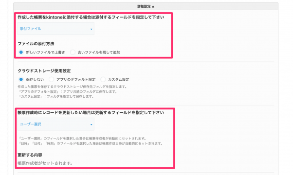 RepotoneUの適切な認証方法を選択する | キントマニア | kintone活用ブログ