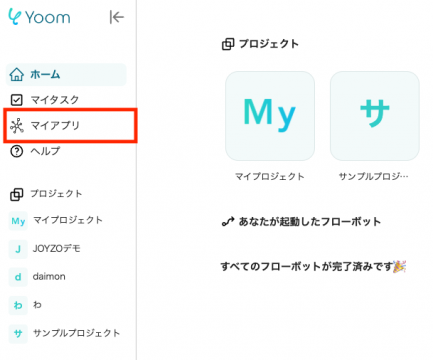 YoomのWebフォームとkintoneを連携してみた | キントマニア | kintone活用ブログ