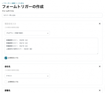 YoomのWebフォームとkintoneを連携してみた | キントマニア | kintone活用ブログ