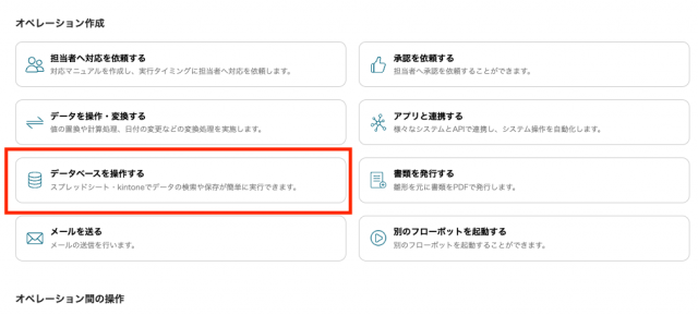 YoomのWebフォームとkintoneを連携してみた | キントマニア | kintone活用ブログ