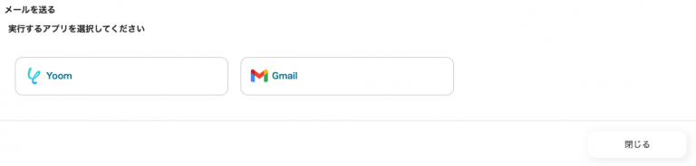 YoomのWebフォームとkintoneを連携してみた | キントマニア | kintone活用ブログ
