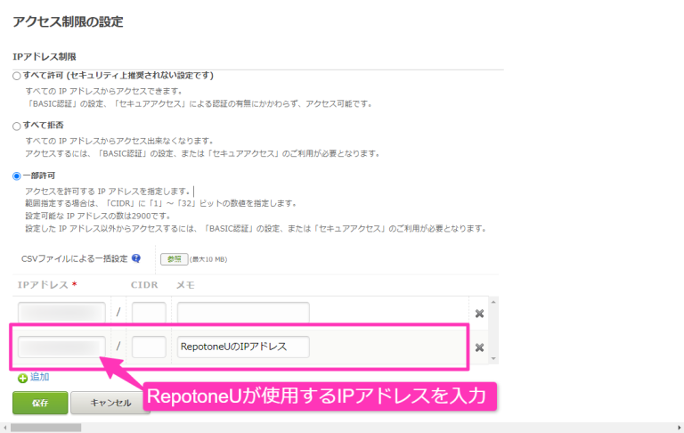 kintoneでIPアドレス制限を設定するときに気をつけたいポイント | キントマニア | kintone活用ブログ