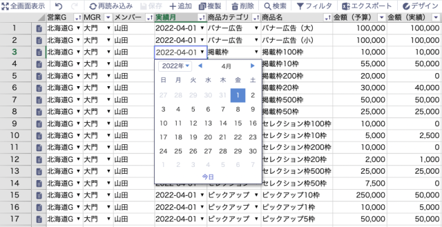 その集計、krewSheet？それともkrewDashboard? | キントマニア | kintone活用ブログ