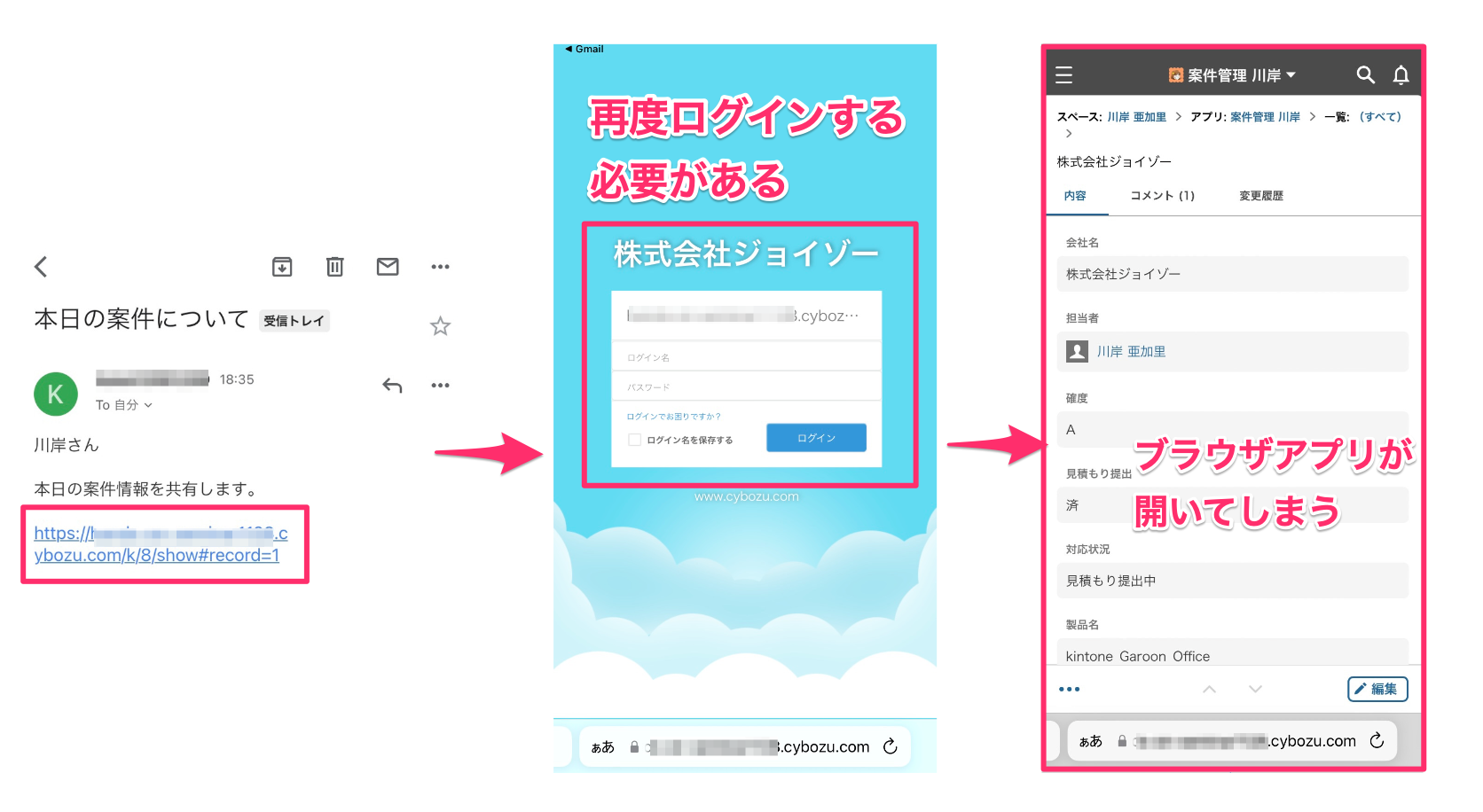 kintoneのリンクを直接kintoneモバイルアプリで開けるように【2022年12月アップデート情報】 | キントマニア | kintone活用ブログ