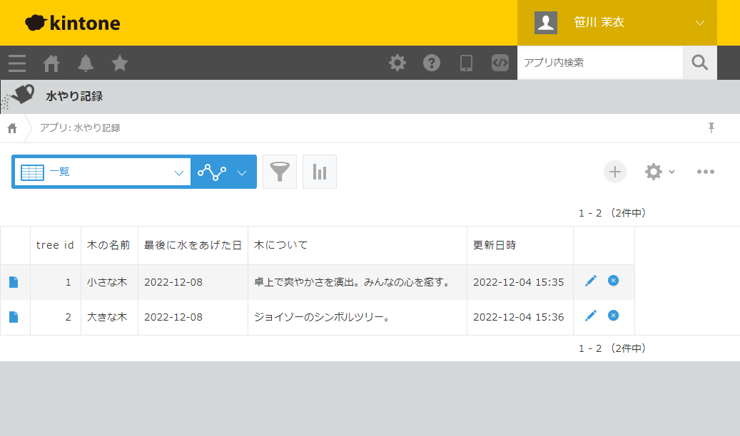 【MESH×kintone】IoTで業務改善してみた | キントマニア | kintone活用ブログ
