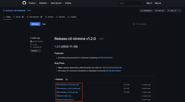 コマンドラインツール「cli-kintone v1」の紹介 | キントマニア | kintone活用ブログ