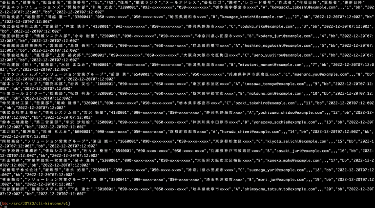 コマンドラインツール「cli-kintone v1」の紹介 | キントマニア | kintone活用ブログ
