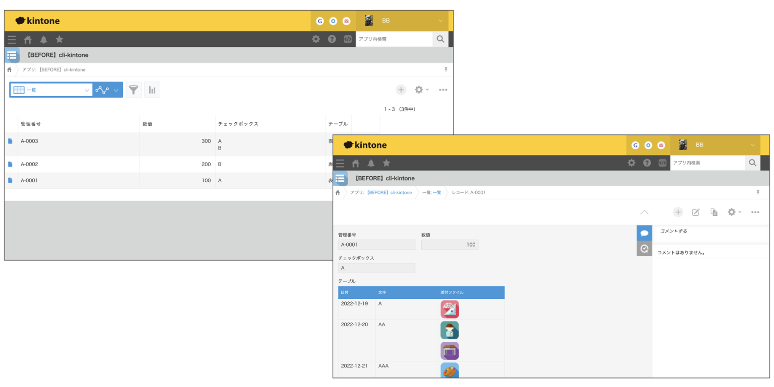 コマンドラインツール「cli-kintone v1」の紹介 | キントマニア | kintone活用ブログ
