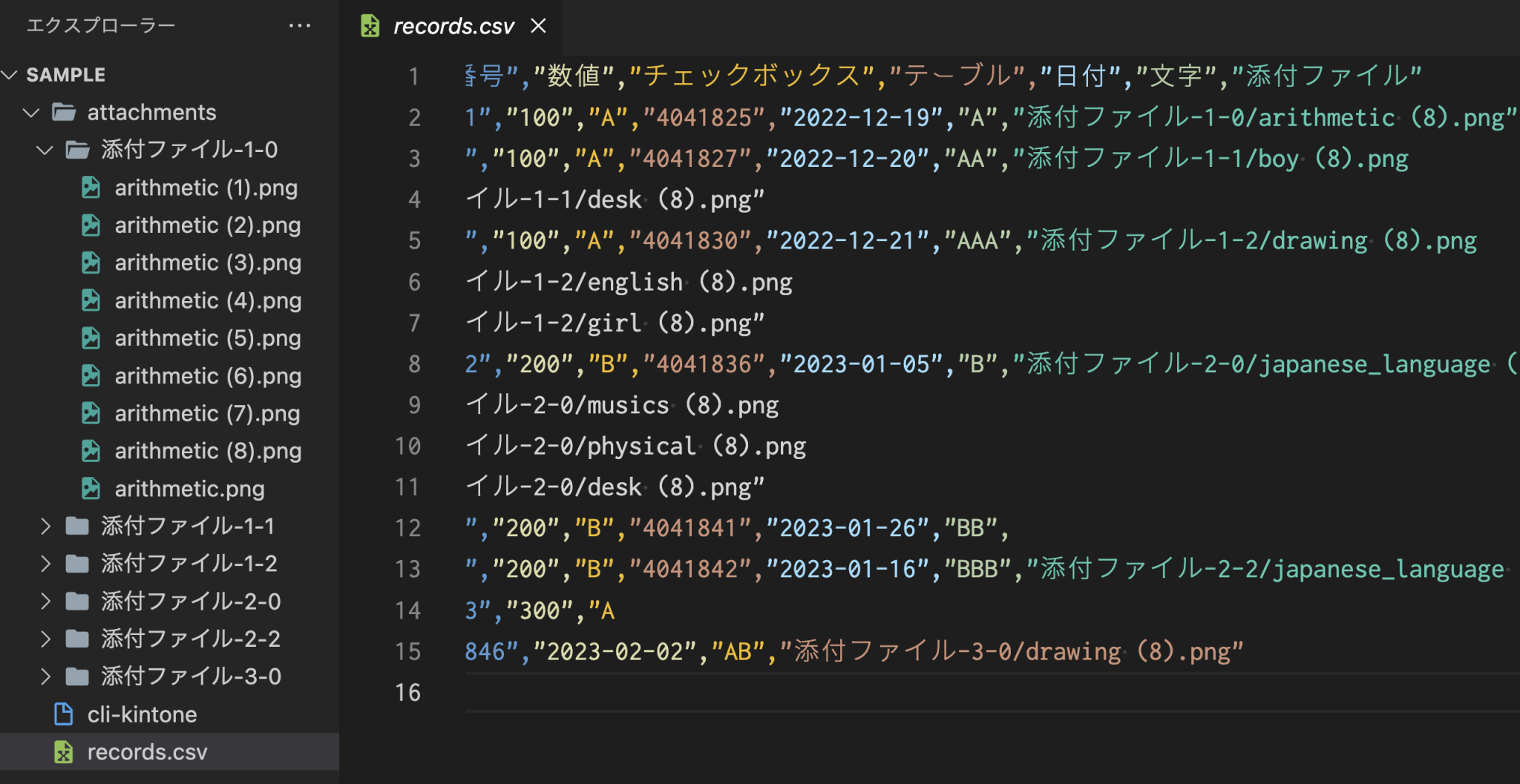 コマンドラインツール「cli-kintone v1」の紹介 | キントマニア | kintone活用ブログ