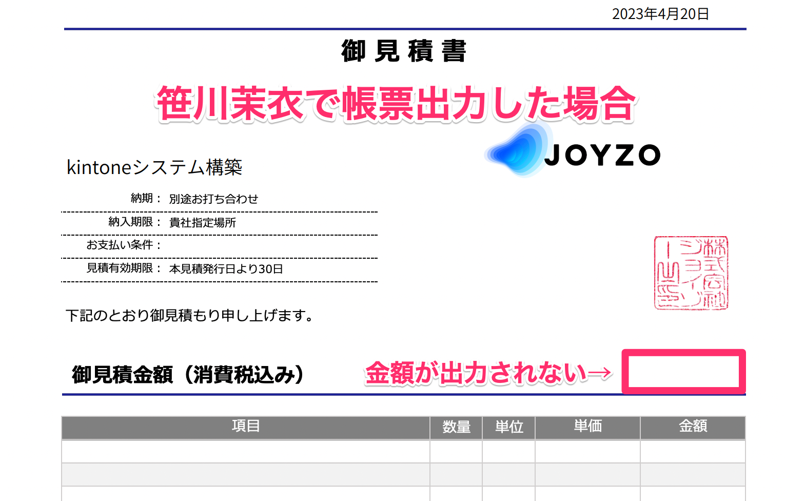 RepotoneUの適切な認証方法を選択する | キントマニア | kintone活用ブログ
