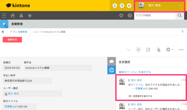 RepotoneUの適切な認証方法を選択する | キントマニア | kintone活用ブログ
