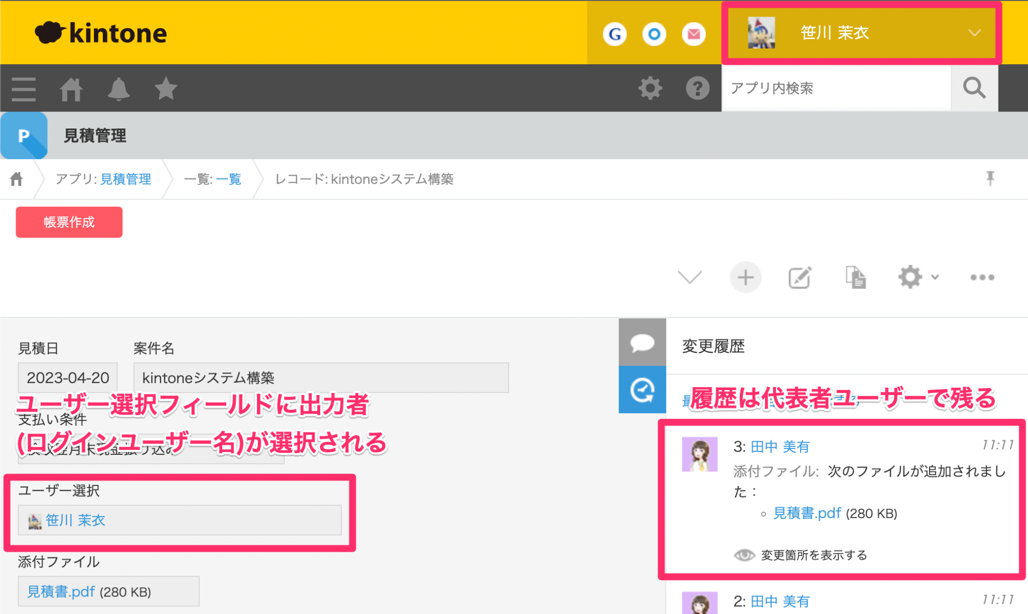RepotoneUの適切な認証方法を選択する | キントマニア | kintone活用ブログ