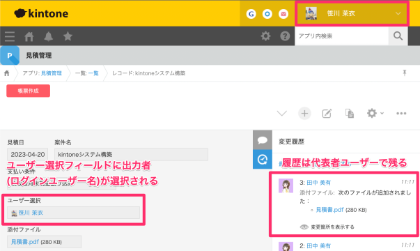 RepotoneUの適切な認証方法を選択する | キントマニア | kintone活用ブログ