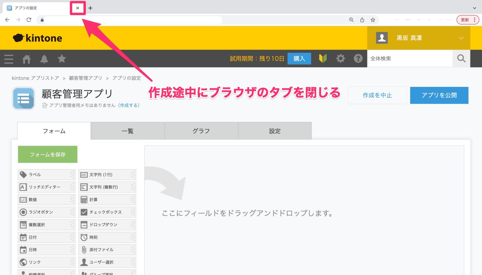 【kintone】アプリ数上限がいっぱいになったらどうするの？「運用開始前」アプリの整理について🧹 | キントマニア | kintone活用ブログ