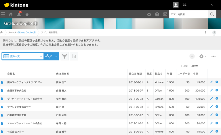 GitHub Copilot で kintone カスタマイズはどこまで楽にできるかチャレンジ！ | キントマニア | kintone活用ブログ
