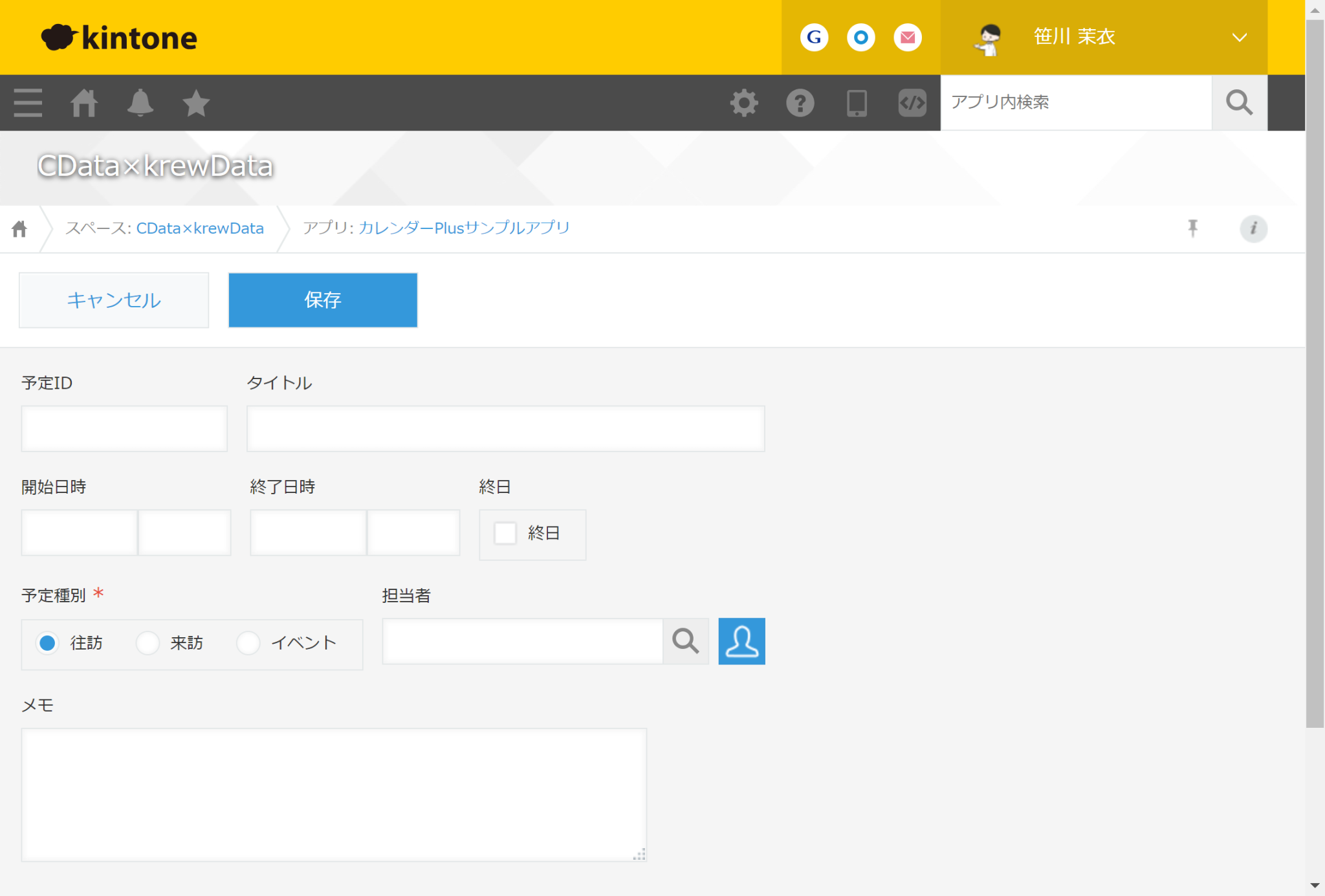 krewDataを使ってGoogleカレンダーの予定をkintoneに登録する【CData Connect Cloud】 | キントマニア | kintone活用ブログ