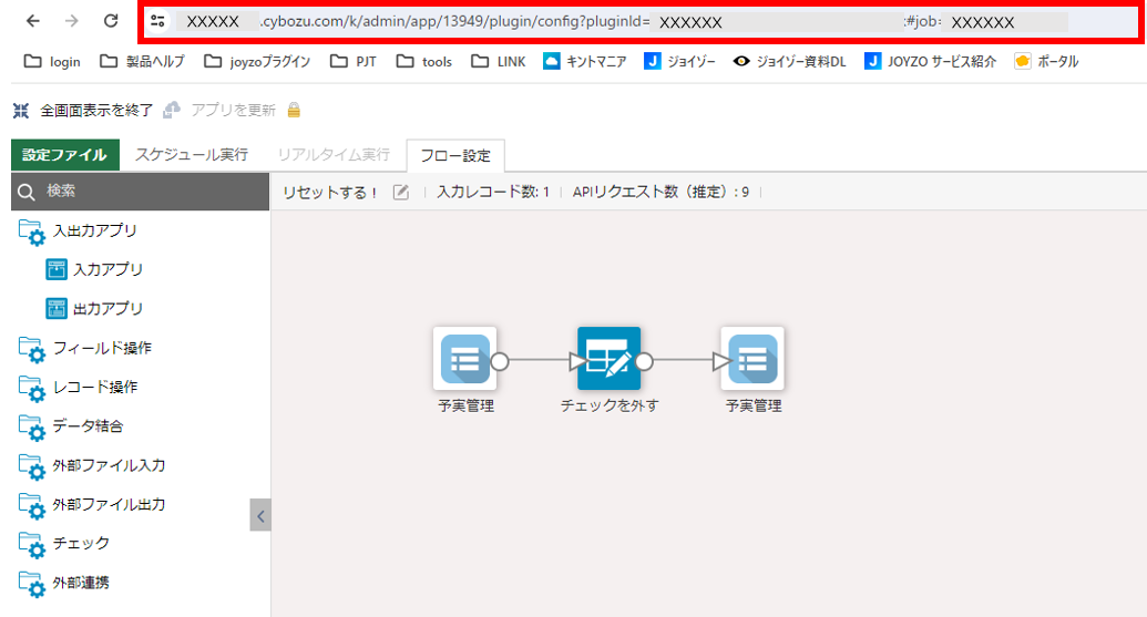 krewData初心者に役立つ5つのTips | キントマニア | kintone活用ブログ