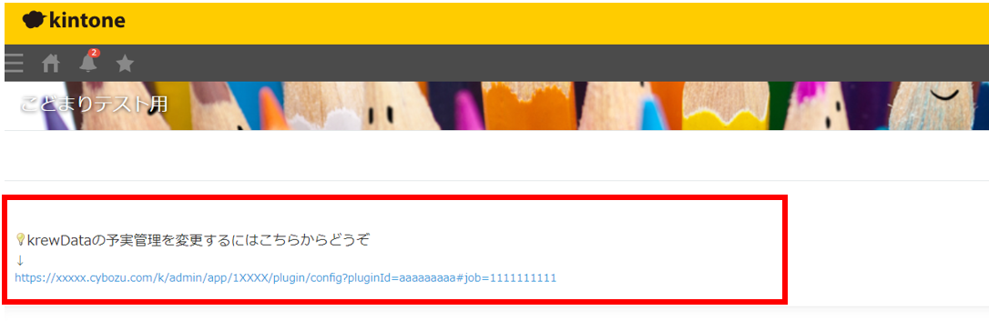 krewData初心者に役立つ5つのTips | キントマニア | kintone活用ブログ