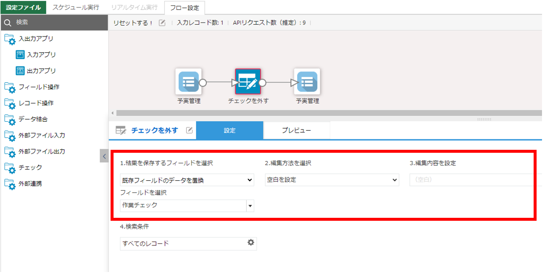 krewData初心者に役立つ5つのTips | キントマニア | kintone活用ブログ