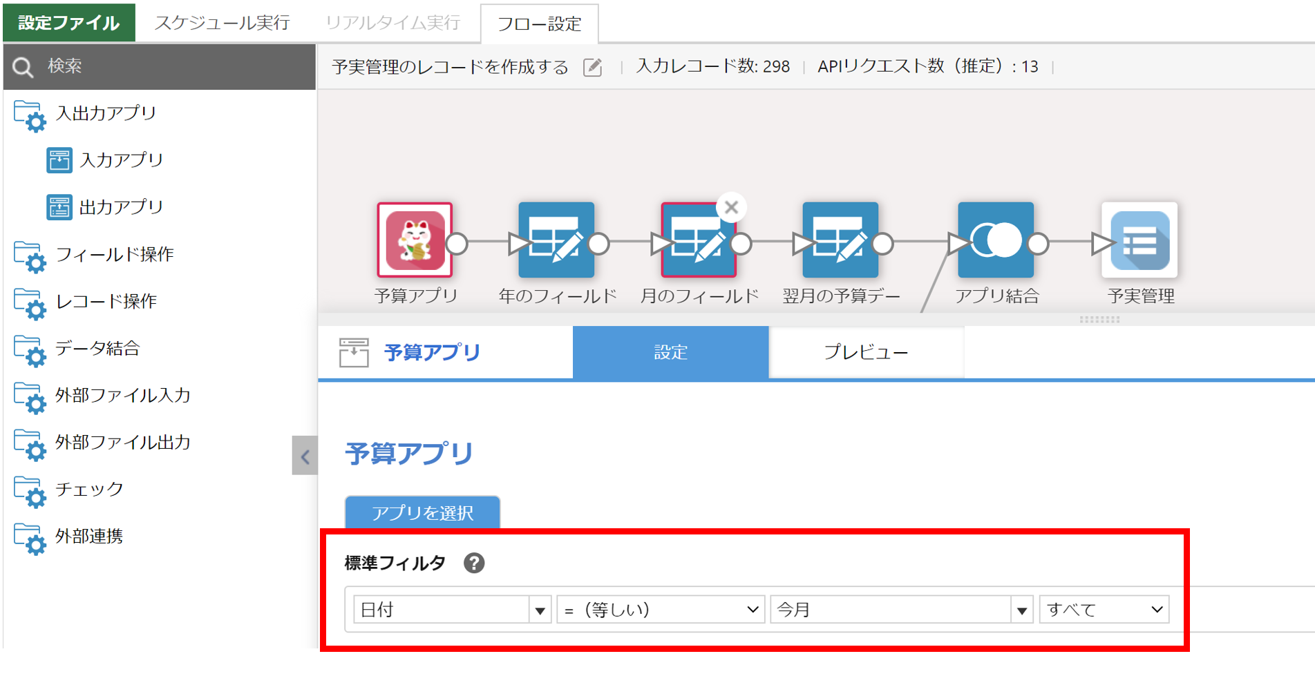 krewData初心者に役立つ5つのTips | キントマニア | kintone活用ブログ