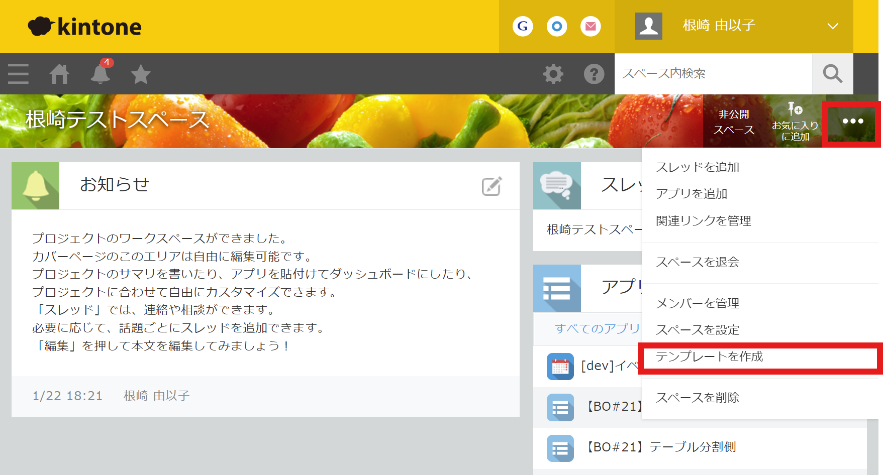 転ばぬ先のkintoneバックアップ （バックアップ編） | キントマニア | kintone活用ブログ