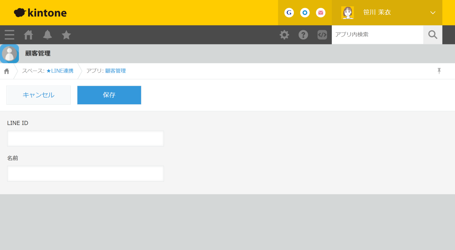 Yoomを使ってLINE公式とkintoneを連携しよう（①ユーザー情報の登録） | キントマニア | kintone活用ブログ
