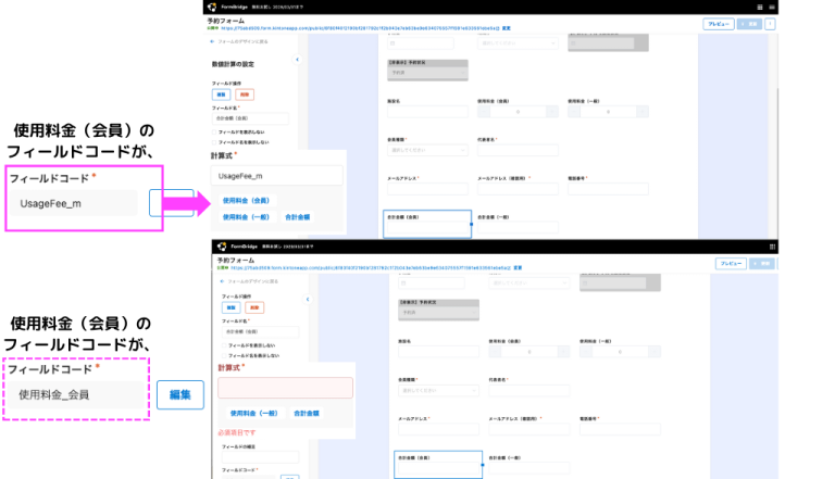 フォームブリッジとkViewerをkintoneと連携して予約管理システムを作ってみた | キントマニア | kintone活用ブログ