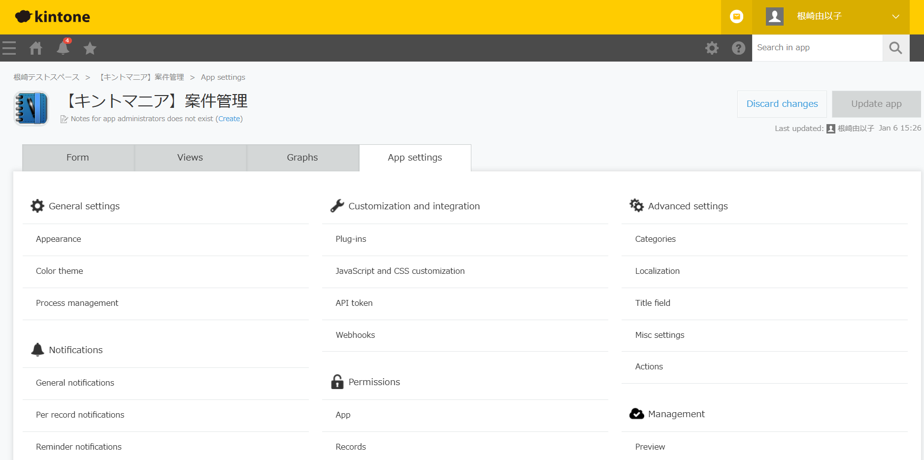 速報！kintoneおばちゃんの【 2025年 2月 kintoneアップデート情報 】 多言語サポートでチームワークがますます拡がる！ | キントマニア | kintone活用ブログ