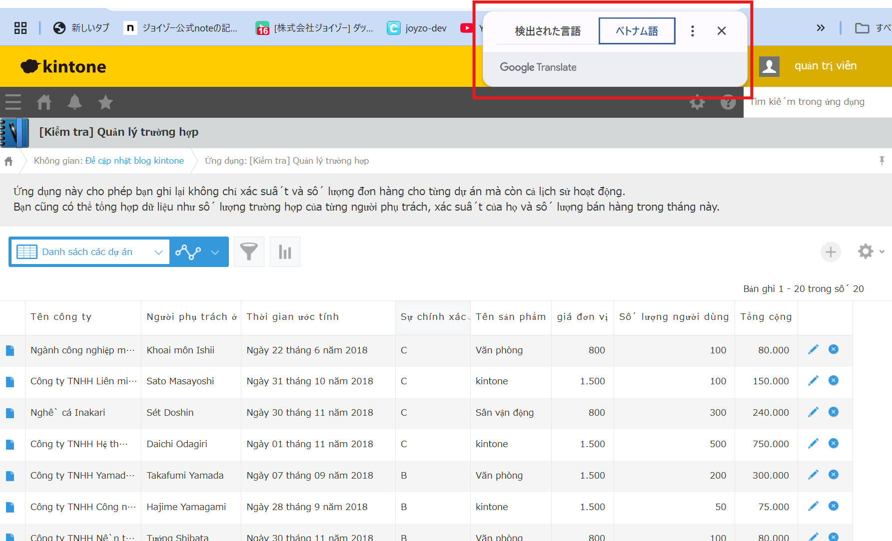 速報！kintoneおばちゃんの【 2025年 2月 kintoneアップデート情報 】 多言語サポートでチームワークがますます拡がる！ | キントマニア | kintone活用ブログ