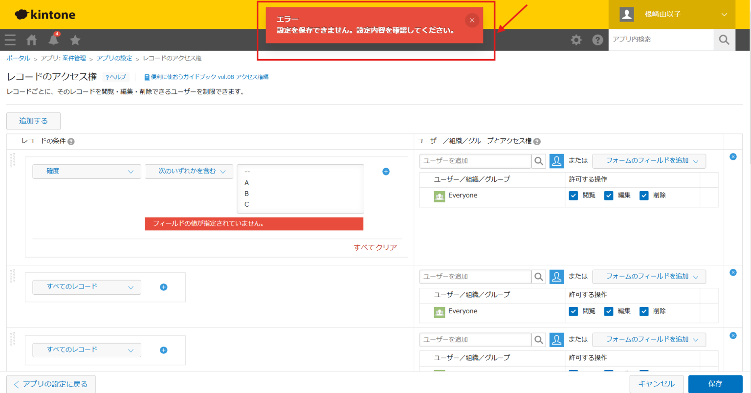 kintoneを便利に使う方法を紹介するブログ