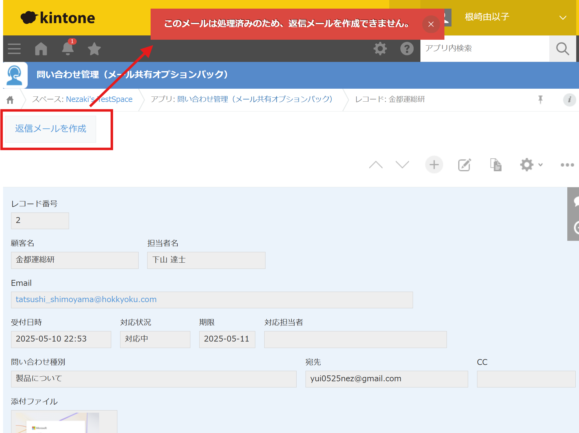 速報！kintoneおばちゃんの 【 2025年 9月 kintoneアップデート情報 】急速進化中のAI機能 他 | キントマニア | kintone活用ブログ