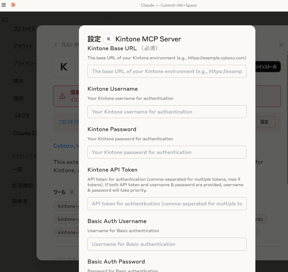 速報！kintoneおばちゃんの 【 2025年 9月 kintoneアップデート情報 】急速進化中のAI機能 他 | キントマニア | kintone活用ブログ