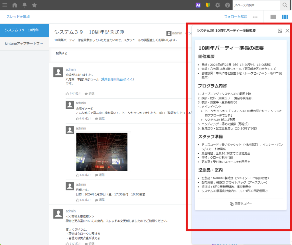 速報！kintoneおばちゃんの 【 2025年 9月 kintoneアップデート情報 】急速進化中のAI機能 他 | キントマニア | kintone活用ブログ