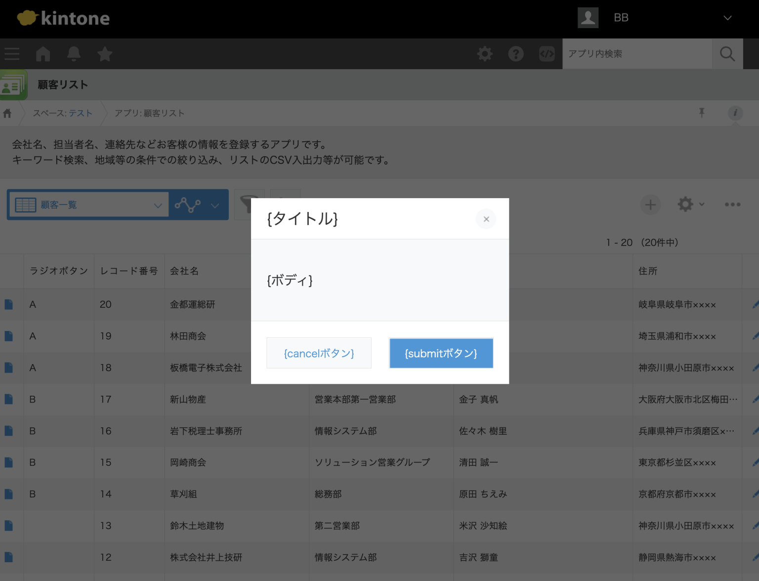 2025年に追加されたkintone JS API（の一部）を触ってみた | キントマニア | kintone活用ブログ
