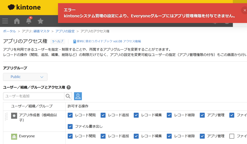 速報！kintoneおばちゃんの 2026年3月 kintoneアップデートまとめ選べる機能目白押し！ | キントマニア | kintone活用ブログ