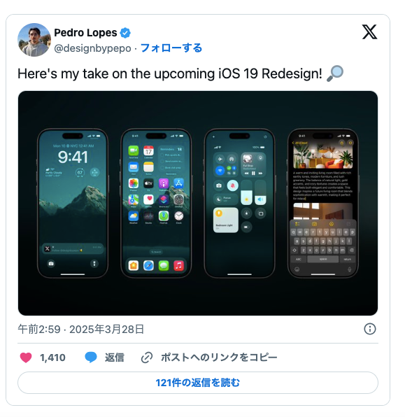 #iOS19 のリリースはいつ？ 対応機種や新機能など、リリース情報まとめ【2… | 家電BOX /カデンボックス/kadenbox
