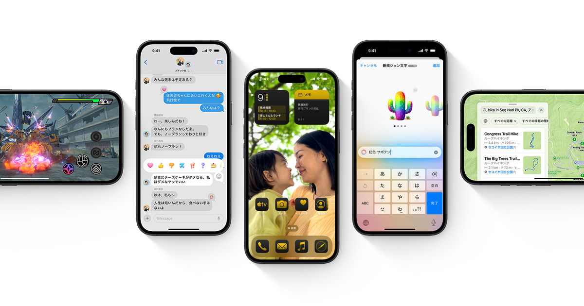 #iOS26 注目機能5選！着信音からバッテリー革命まで | 家電BOX /カデンボックス/kadenbox