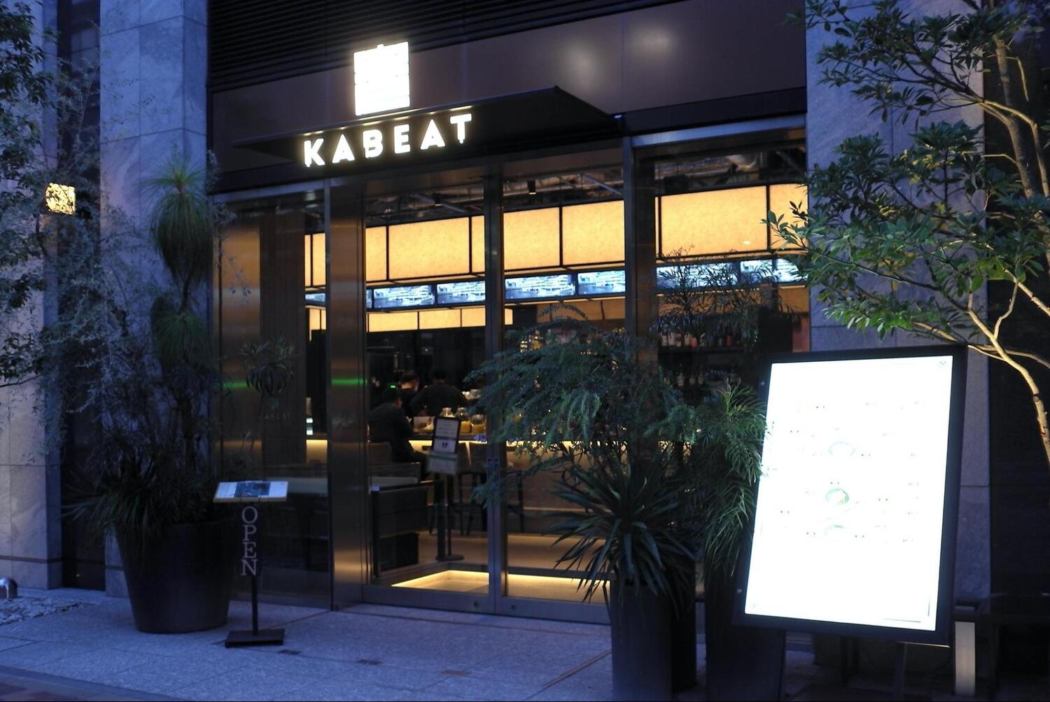 兜町にもっとジャズを！第一回「MONDAY JAZZ@KABEAT」に行ってきました