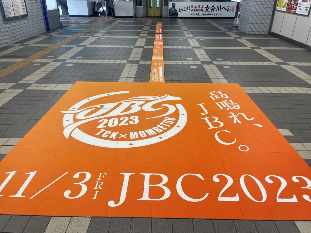 【大井】JBC2023 TCK×門別まであと3週間立会川駅からのアクセス時は高鳴る記念装飾にも注目！:お知らせ&ニュース:楽天競馬