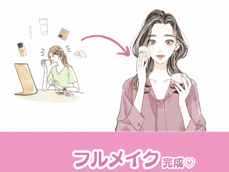 今まで買ってた化粧品も 