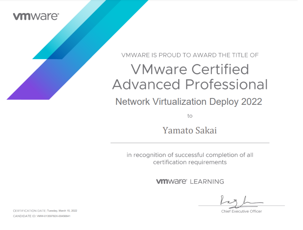 VMware認定資格関連情報 まとめ (VCP VCAP 2022) | Lab8010