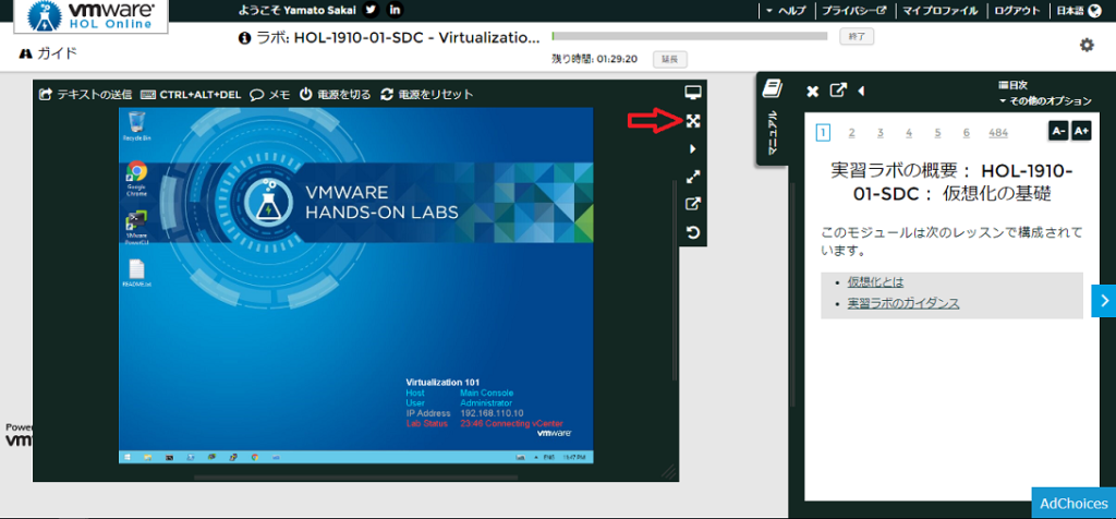 【VMware認定資格】 VCAPへの道【VCAP6.5-DCV Deploy 試験コンソール編】 | Lab8010