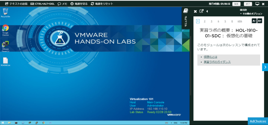 【VMware認定資格】 VCAPへの道【VCAP6.5-DCV Deploy 試験コンソール編】 | Lab8010