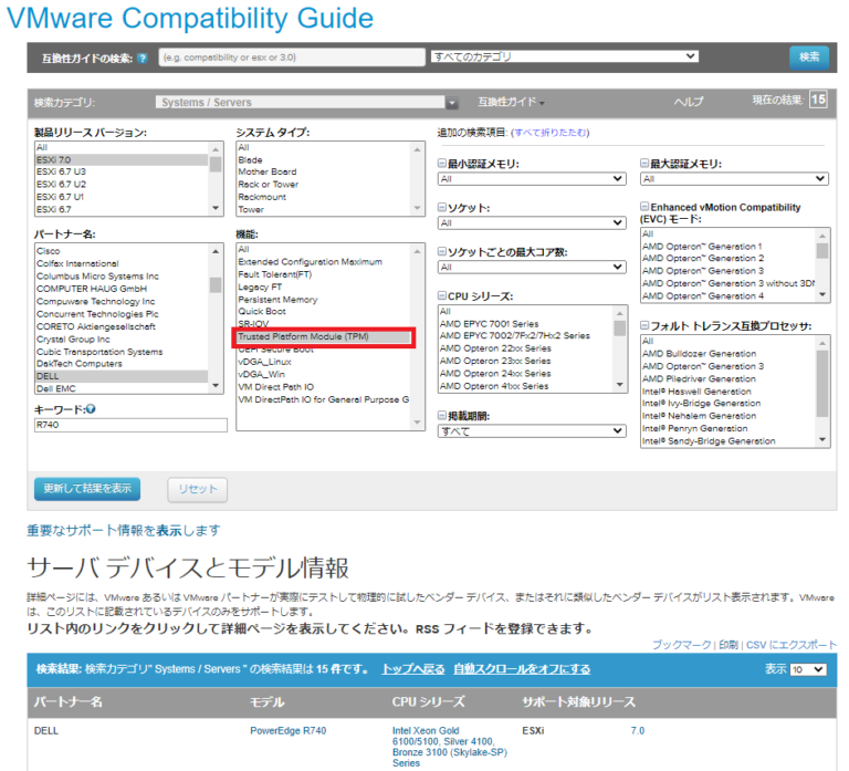 Vsphere Trust Authority Vsphere 信頼機関 とは Lab8010