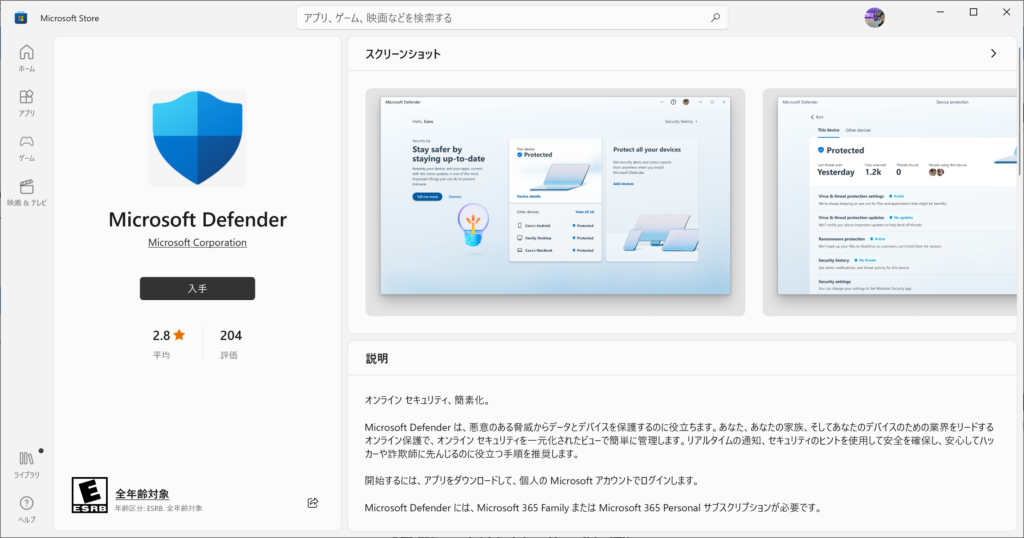【PC/Mac/iOS/Android】個人向けMicrosoft Defender for individualsについて調べてみた ...