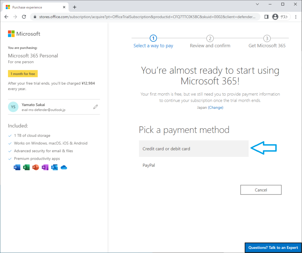 【Windows 10/11】Windows版 個人向けMicrosoft Defender for individualsの使い方 ...