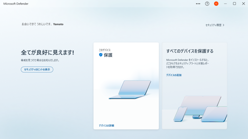 【Windows 10/11】Windows版 個人向けMicrosoft Defender for individualsの使い方 ...