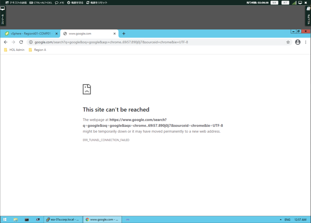 【VMware Hands on Labで検証シリーズ】VMware HOL上でNested ESXiを起動する | Lab8010